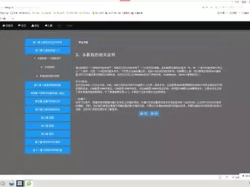 C语言基础课程