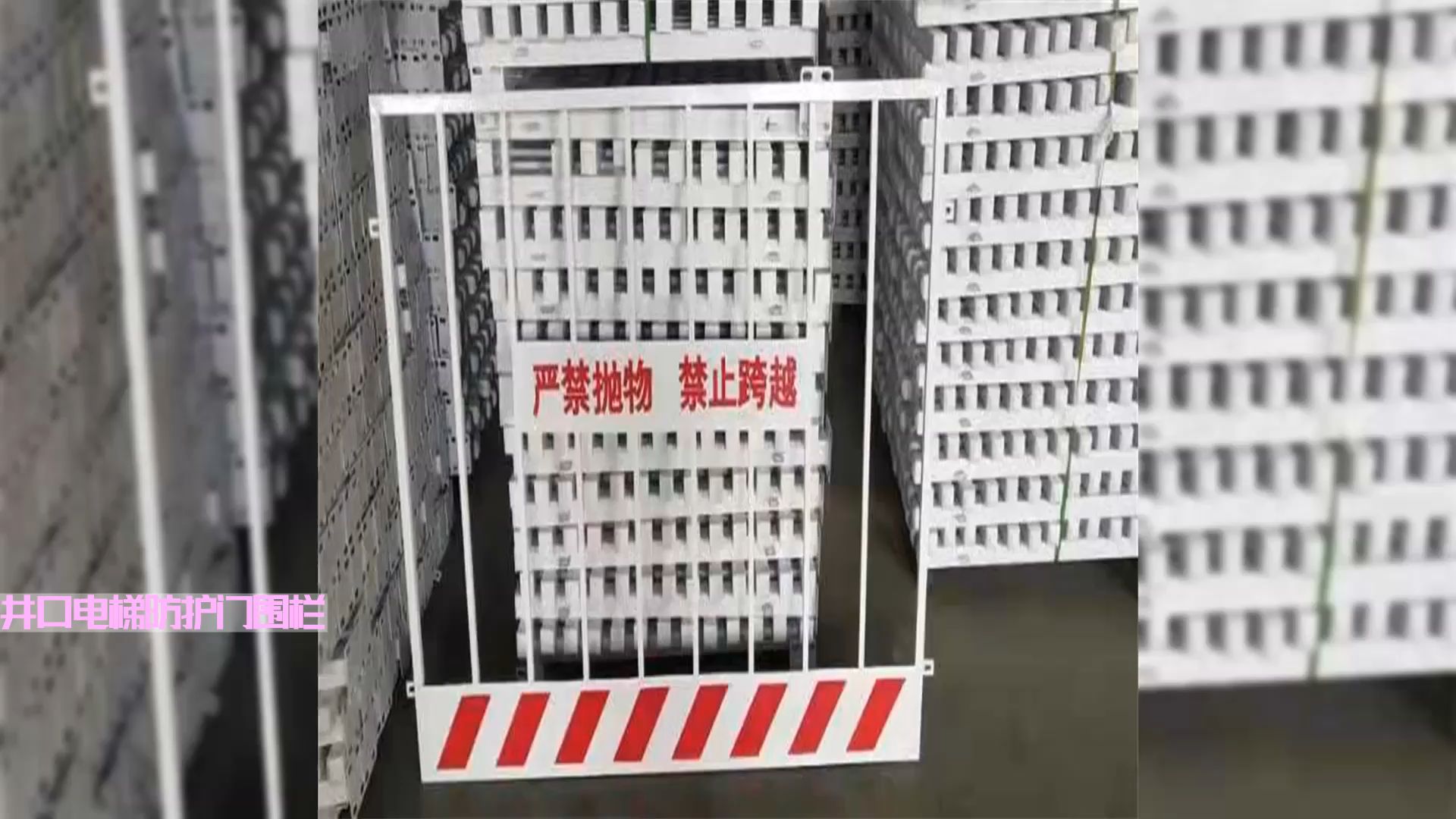 【拓轩】提升安全标准:全新井口电梯防护门围栏