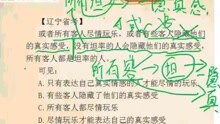 判断推理-这些概念你不得不学