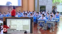示范课《分数除以整数》【袁晓萍】(小学数学深圳杭州两地名师“...