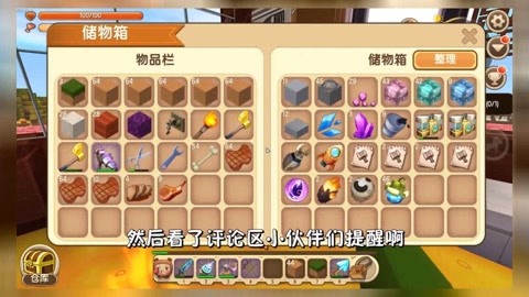 迷你世界【木鱼和小铃铛】:【美人】单人生存114期