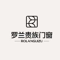 罗兰贵族系统门窗 