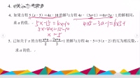 一元一次方程的基础及解方程