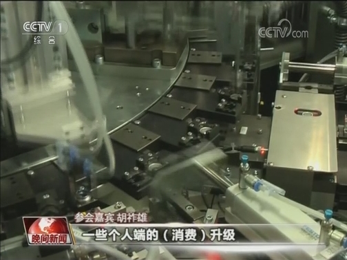 [视频]【博鳌亚洲论坛 聚焦高质量发展】消费拉动内需 嘉宾热议增长点