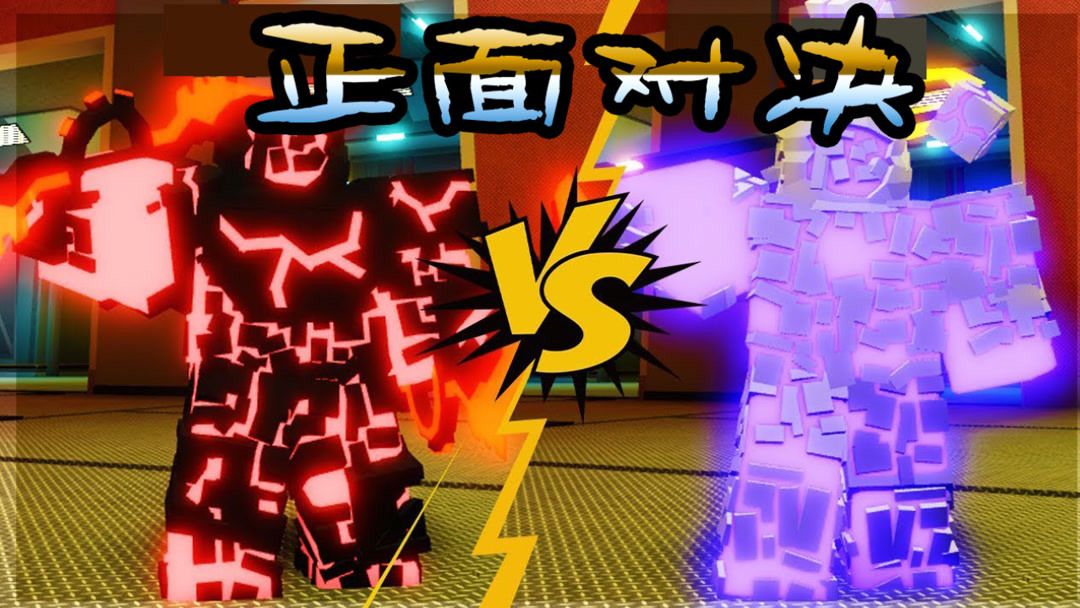 小新的角色扮演模拟器Roblox:匹配队友不做好事,我与他斗智斗勇