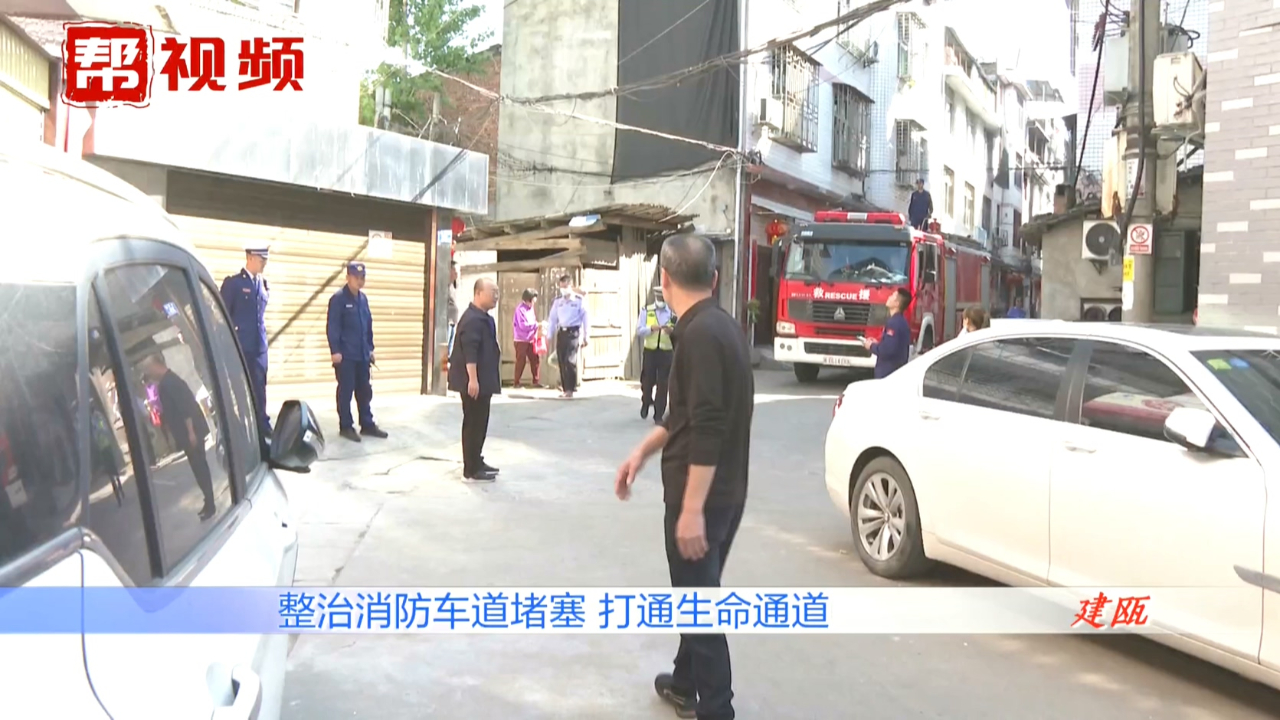 打通生命通道!执法人员逐一挪移占道车辆,保障消防通道畅通