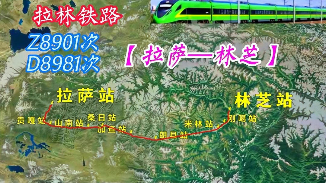 Z8901次【拉萨—林芝】全程436km,停10站,运行5小时
