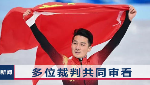 中国队包揽金银牌!韩国队不服判决提出申诉,遭国际滑联驳回