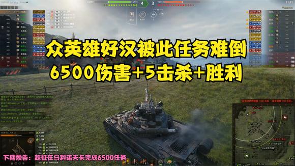 坦克世界279任务中的一道坎--6500伤害+5击杀+胜利,60TP篇(一)