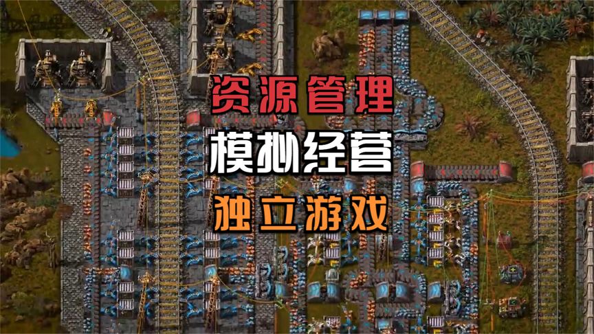你有资源管理的智慧吗?我给大家推荐三款模拟经营独立游戏