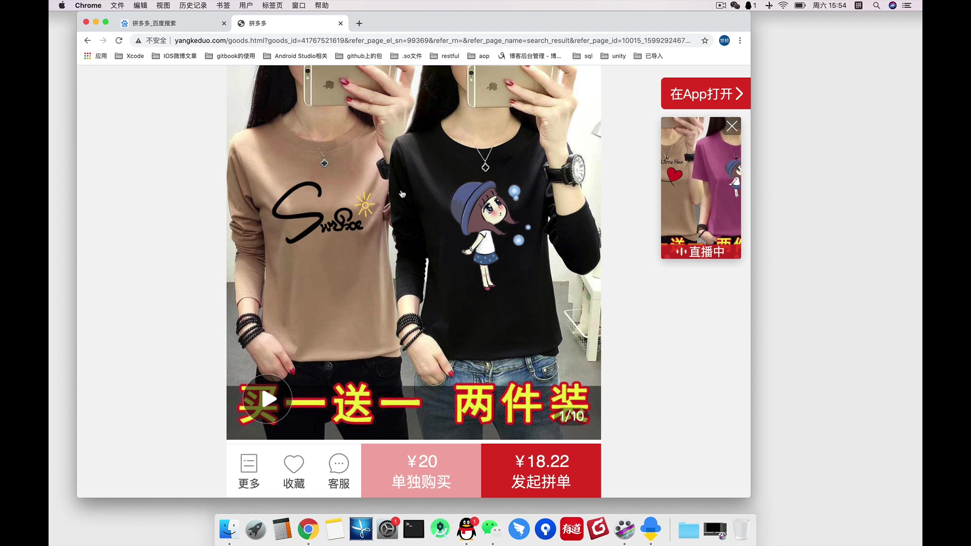 电商图片下载助手获取Cookie【方式一】