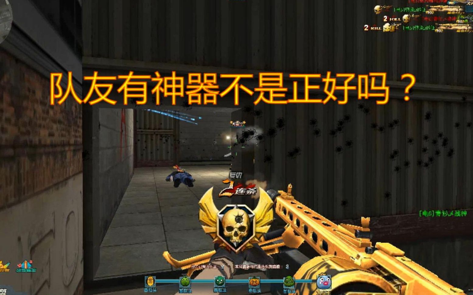 生死狙击,我讨厌天界使者当我队友,原因就在这期视频