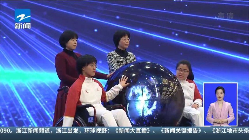 全省残疾人事业发展大会举行 打造数字化助残服务