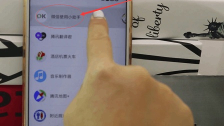 微信推出神技能「微信使用小助手」教会爸妈玩微信不再难!