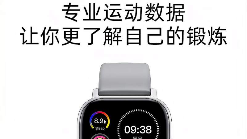 智能运动手表,超薄机身,心率血压血氧监测