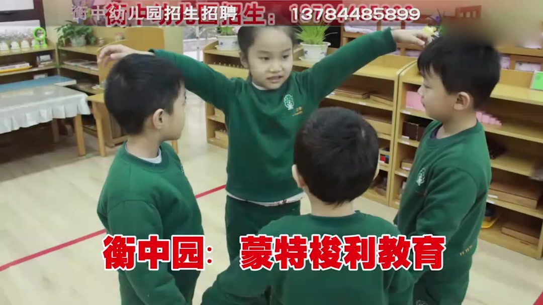 衡中幼儿园宣传片