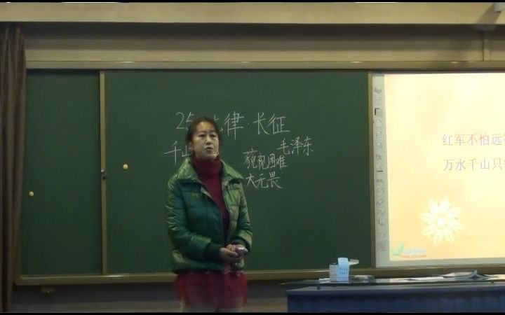 《七律·长征》-赵丹-有PPT 51备课 部编版小学语文 省级公开课 优质...