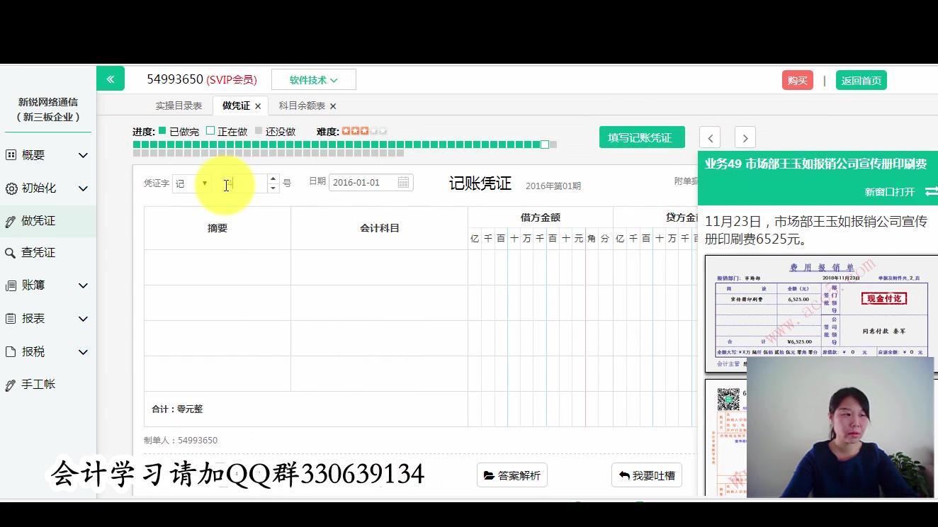 软件企业会计_软件企业会计分录_软件企业会计分录的做法