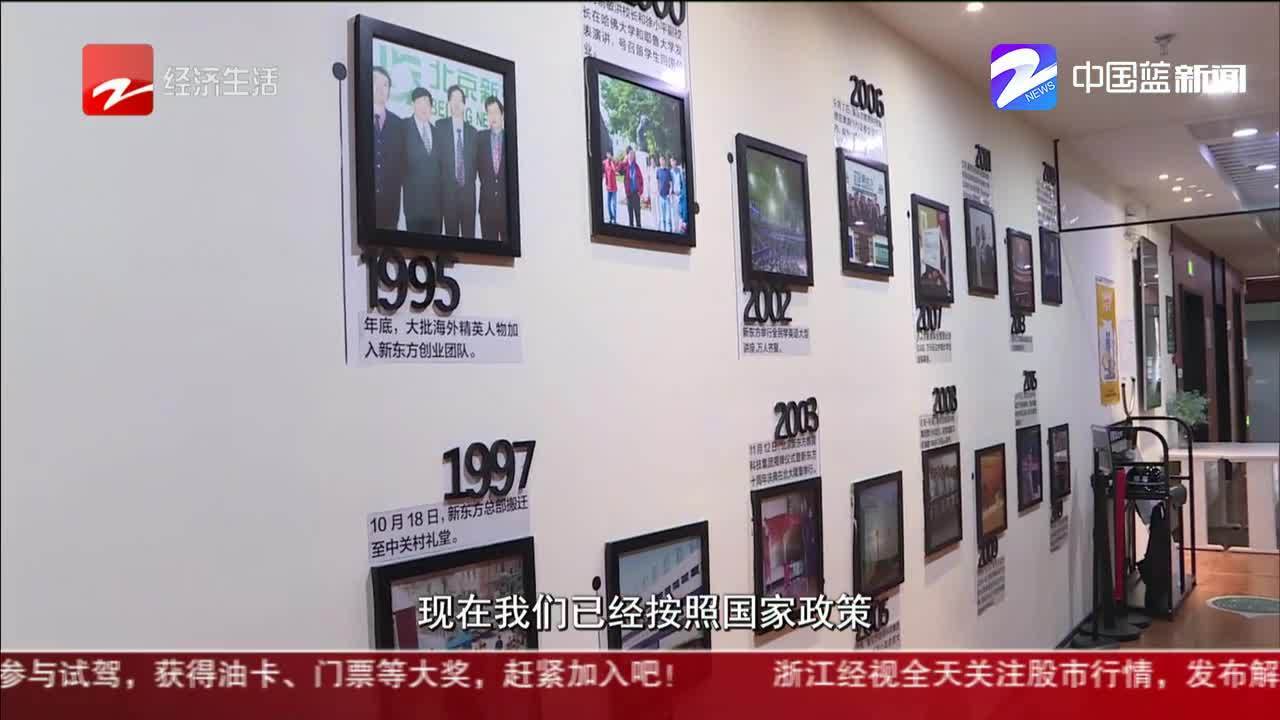 杭州:新东方、学而思、纳思书院涉虚假宣传,被顶格