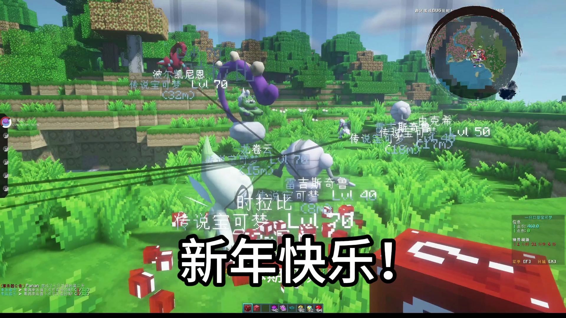 新开荒我的世界宝可梦服务器!一只口袋宝可梦#22