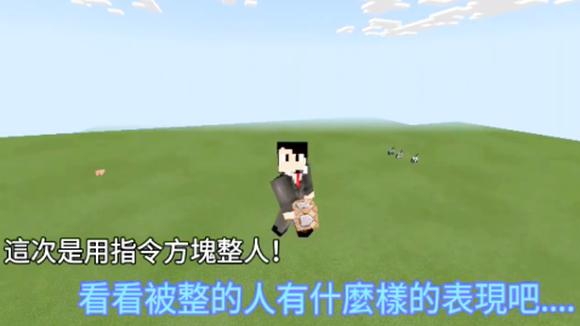 我的世界 教你如何把TNT传送到别人身上 炸死他!用来整朋友超好玩!