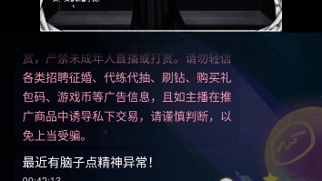 这厮怎么还在?#风少的游戏台