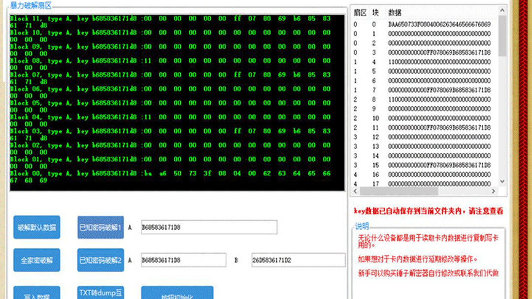 锤子解密器是如何自动更新的?