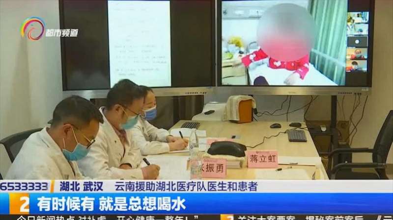 远程会诊,探索疫情中医治疗方案