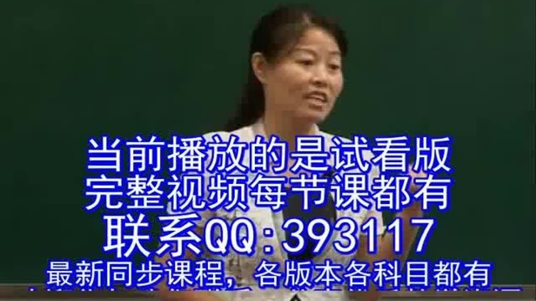 教科版_六年级_科学_六年级下册科学第二单元第1课《我们身边的...