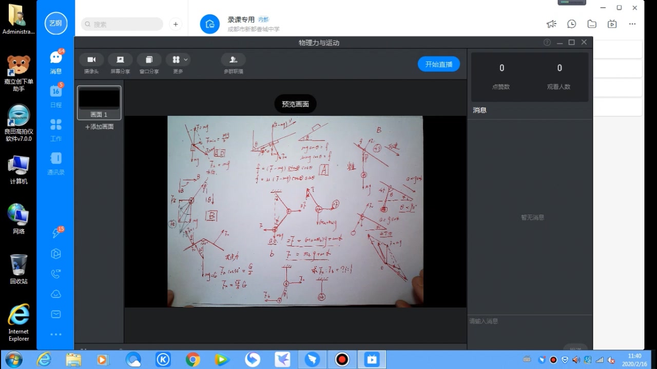 钉钉使用心得