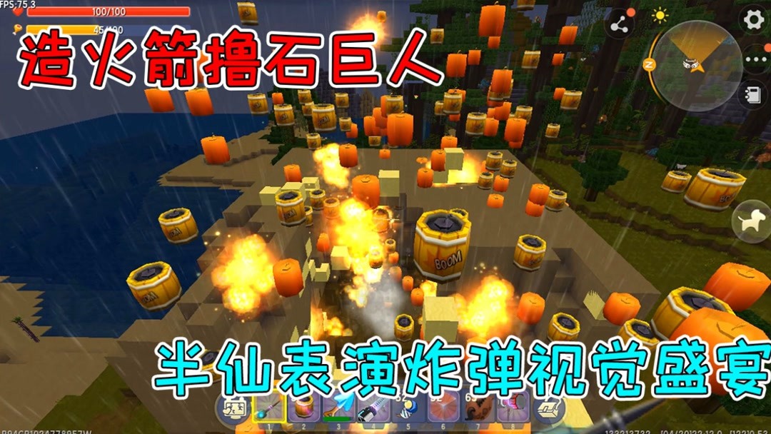 迷你世界:无敌神器生存,造火箭撸石巨人,半仙表演炸弹视觉盛宴