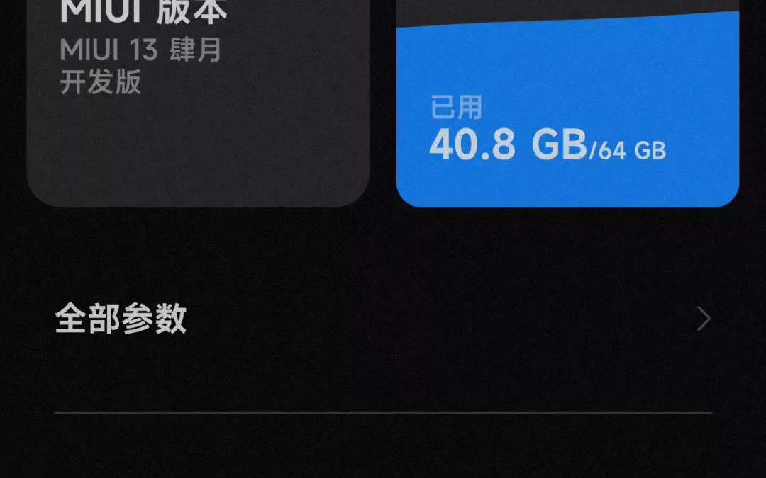 lgg7刷入MIUI 13是什么体验?