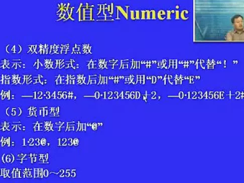 VB程序设计07_标清