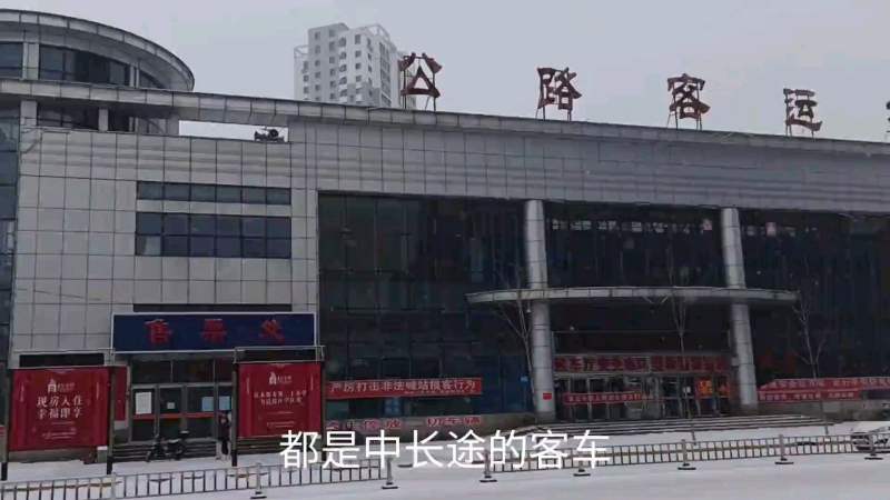 3月7日佳木斯市客运情况实录