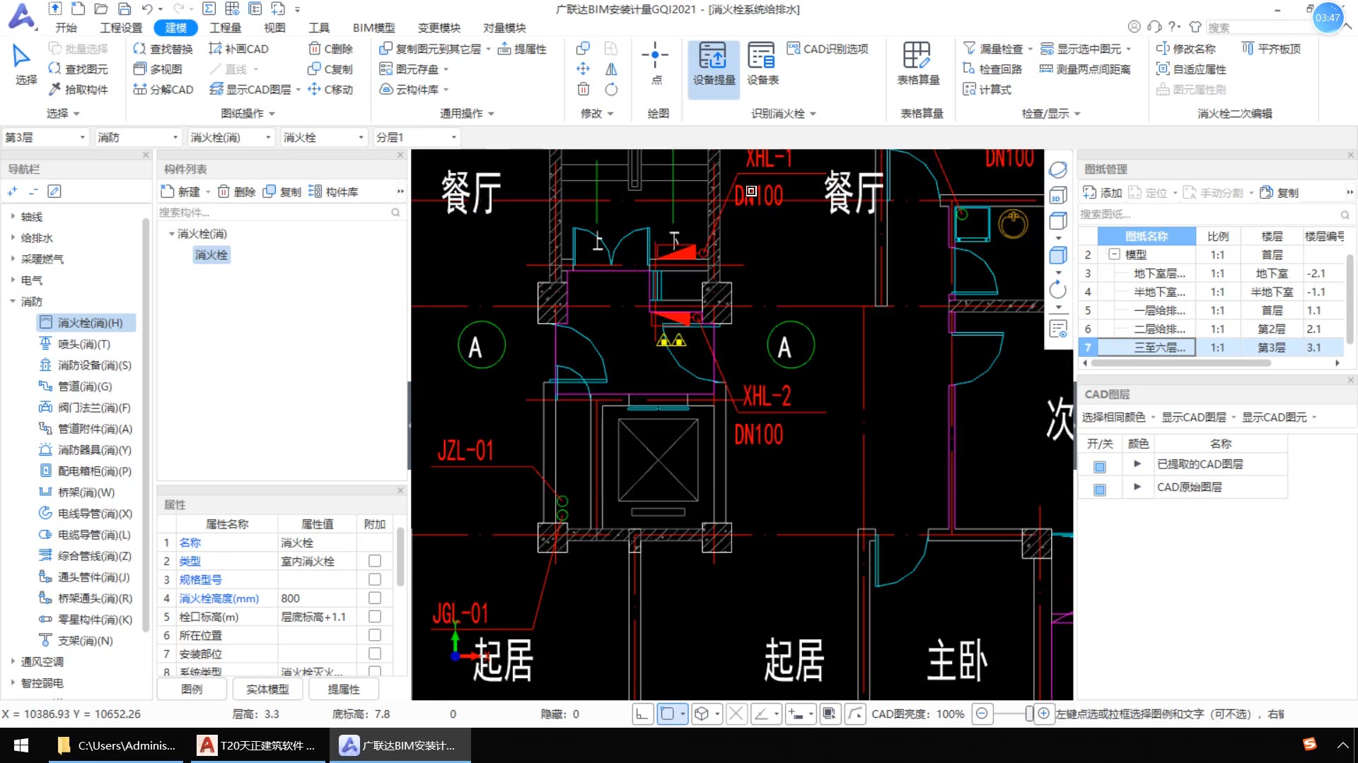 广联达GTJ软件算量全过程-基础课-零基础小白入门-土建预算-BIM安装...