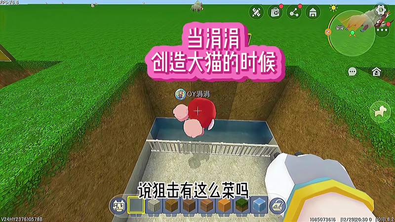 迷你世界:当涓涓创造大猫的时候