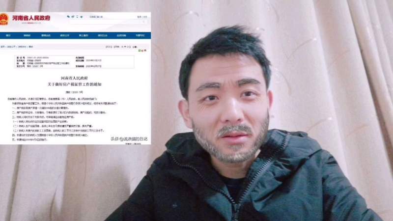 一觉醒来看到网友发帖说河南开始征收房产税,房子离白菜价近了吗