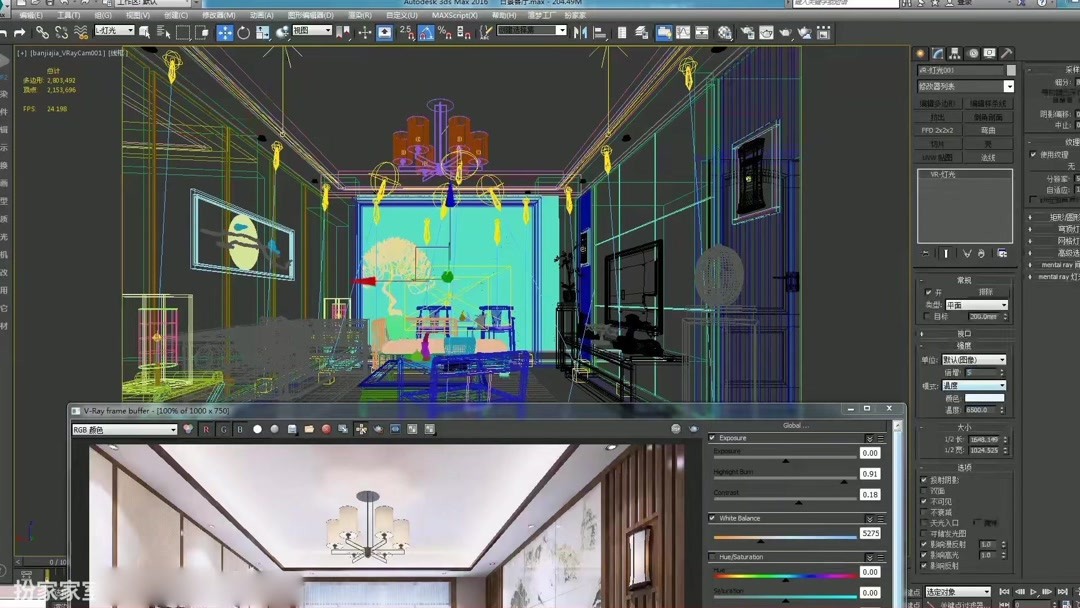 3DMAX视频教程 日景灯光制作MAX效果图教程