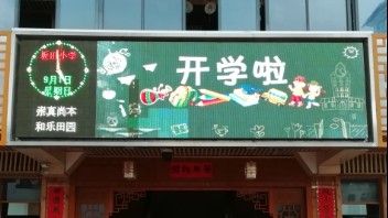 开学啦!家长领着孩子来到学校,你还记得当初来校的情景吗?