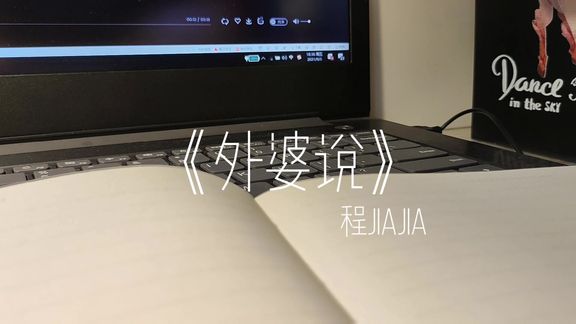 我的#网课 课余生活也是很丰富了 洗脑了洗脑了#学习打卡 #翻唱