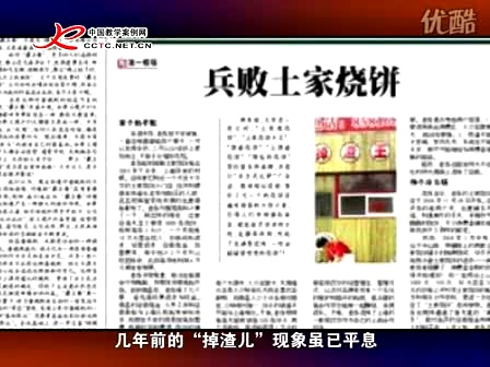 管理学案例:“烧饼西施”的“掉渣儿”梦