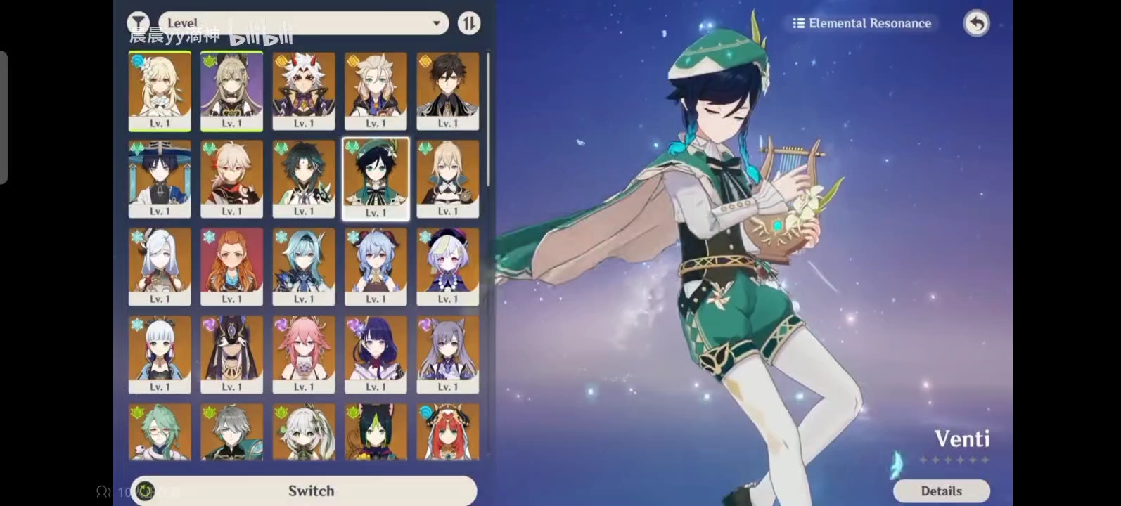 「灵动如精灵一般」4.0风系出场动画