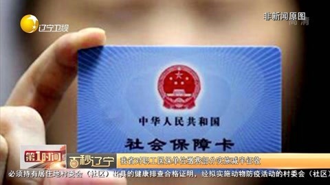 我省对职工医保单位缴费部分实施减半征收
