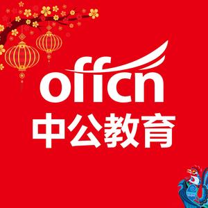 新疆中公教育 