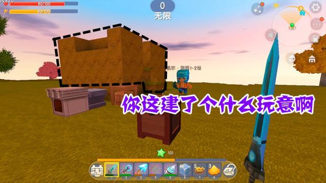 迷你世界空岛求生83:小凯说我建造的房子像茅厕,这是真的吗