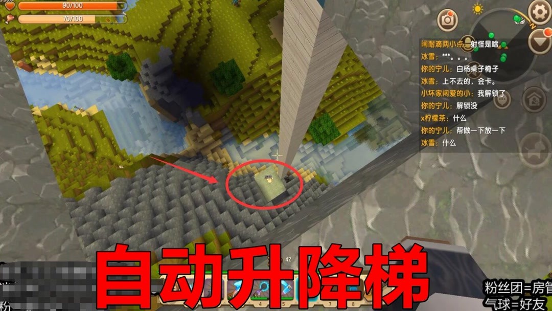 迷你世界联机生存p24 自动升降梯!