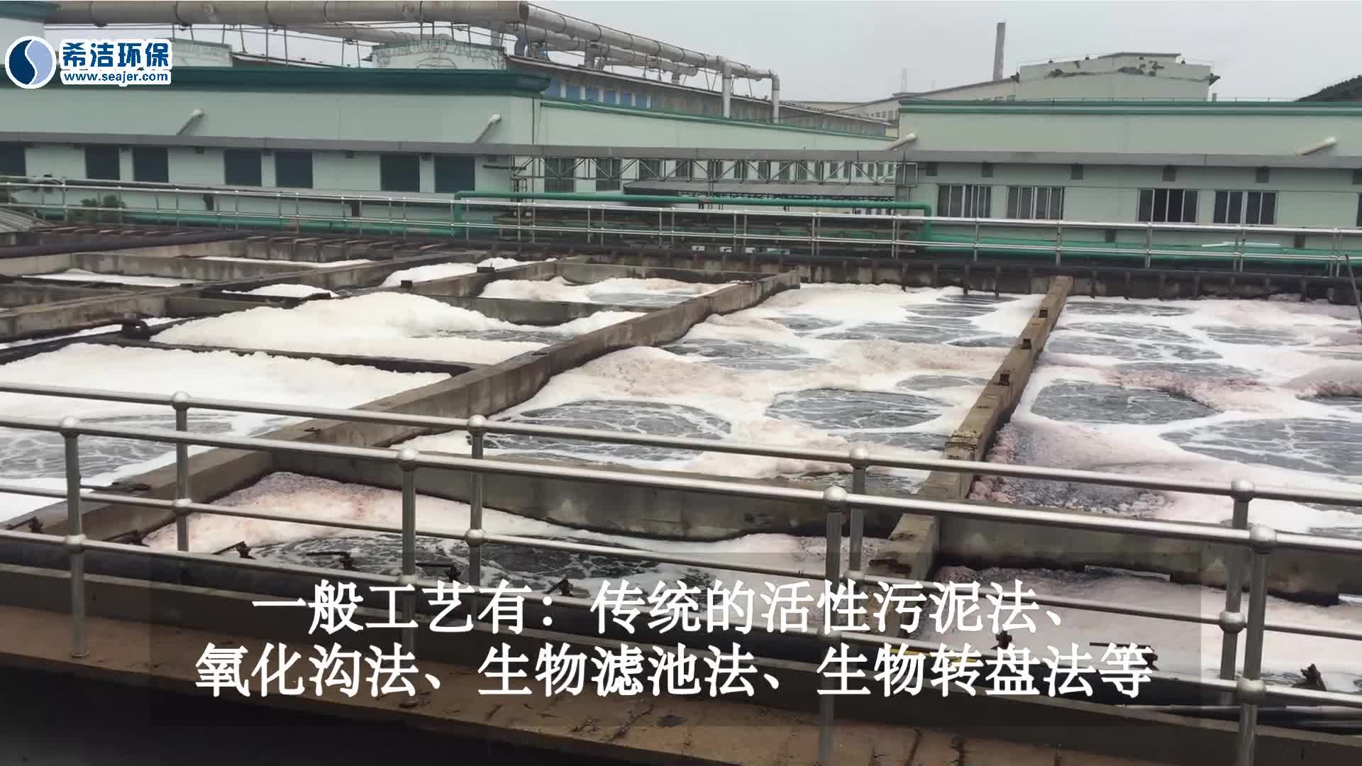 COD污水处理方法【希洁环保】