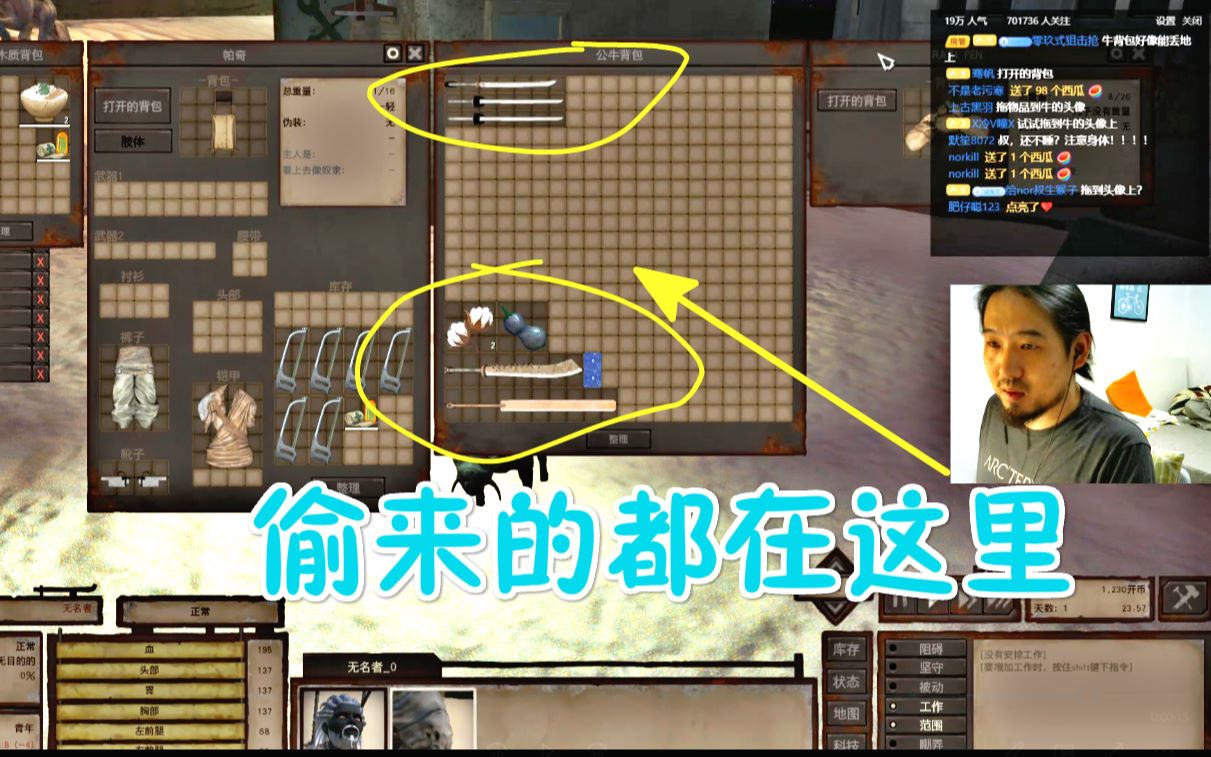 kenshi4 原始财富就是这么积累的,这就是真实的人生啊