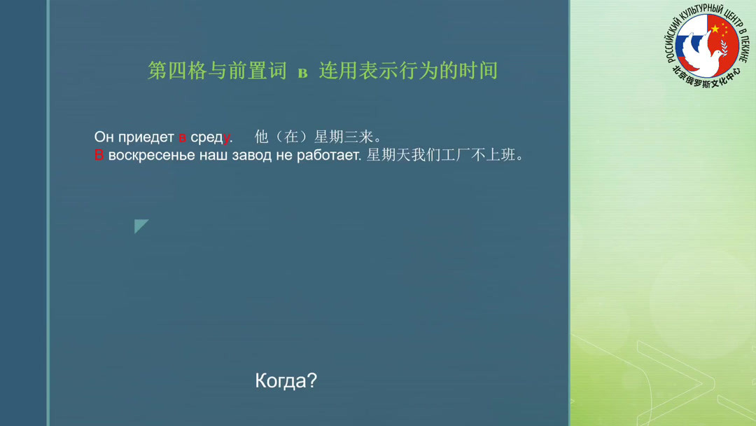表示行为的时间(第四格)