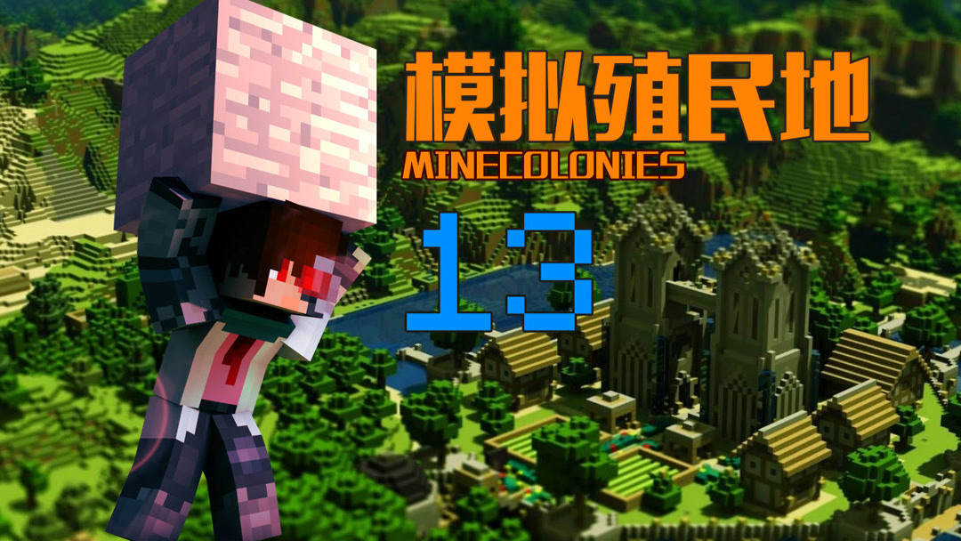 安逸菌我的世界模拟殖民地趣味模组生存EP13 幽灵海盗船